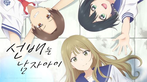 선배는 남자아이 7화 Tving