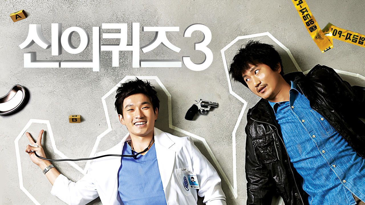 신의 퀴즈 시즌3 1화 | TVING