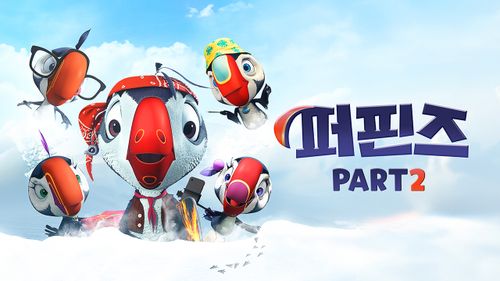 퍼핀즈 Part2 1화 | TVING