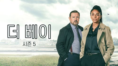 더 베이 시즌5 1화 | TVING