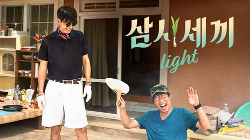 삼시세끼 Light 1화 | TVING