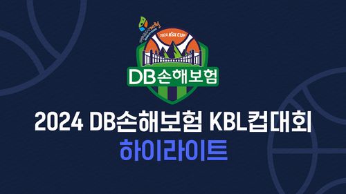 2024 DB손해보험 KBL컵대회 하이라이트 9화 | TVING