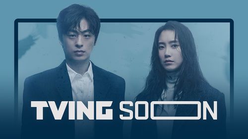 TVING SOON 13화 | TVING