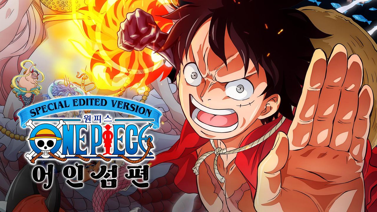 원피스 NEW - 어인섬 편 SPECIAL EDITED VER. (자막) 7화 | TVING