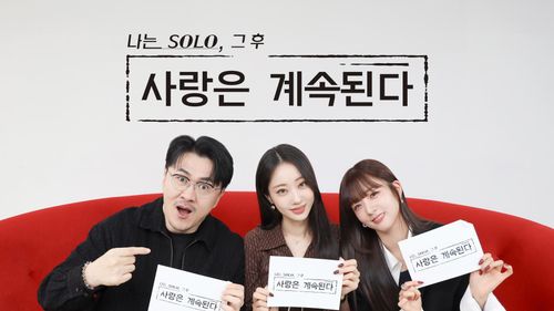 나는 SOLO, 그후 사랑은 계속된다 136화 | TVING