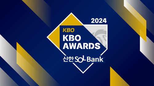 2024 신한 SOL뱅크 KBO 시상식 1화 | TVING