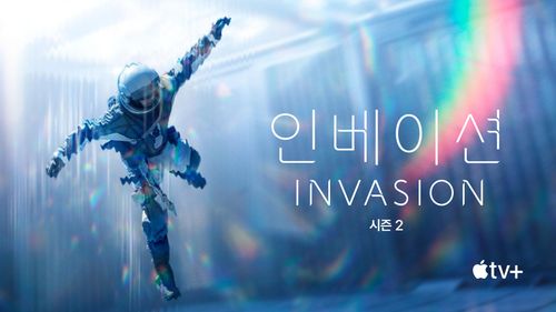 '인베이션' - Invasion 시즌2 1화 | TVING