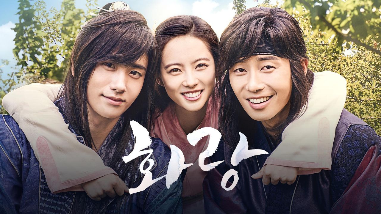 화랑 19화 | TVING