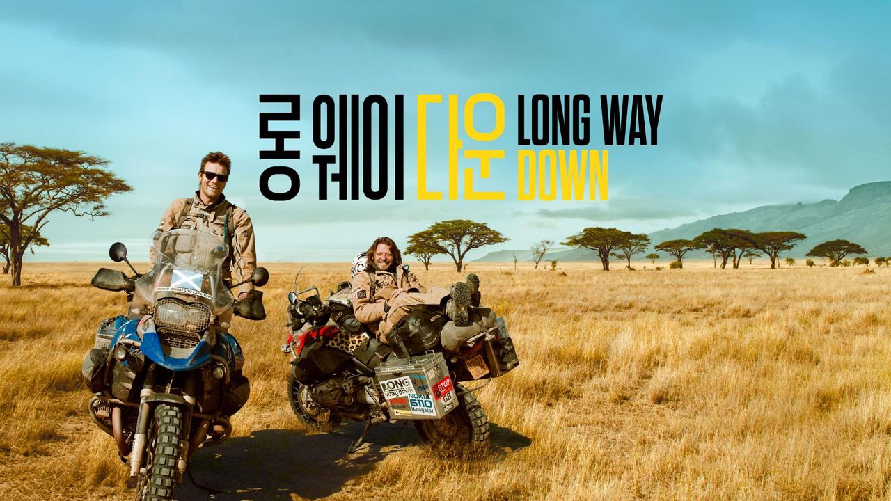 '롱 웨이 다운' - Long Way Down 시즌1 1화 | TVING