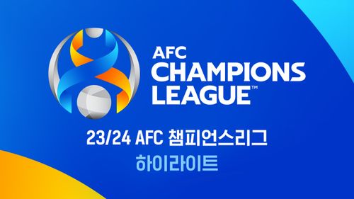 23/24 AFC 챔피언스리그 하이라이트 69화 | TVING