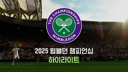 2025 윔블던 챔피언십 하이라이트 14화 | TVING