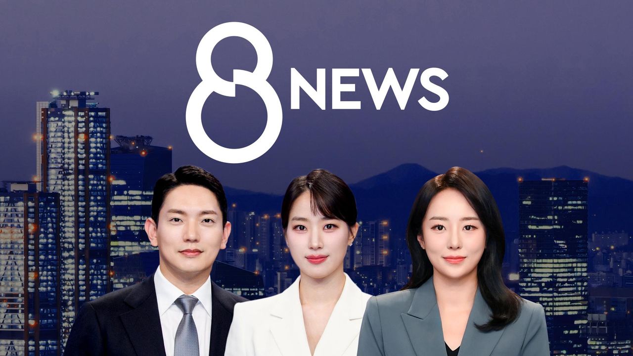 SBS 8 뉴스 59화 | TVING