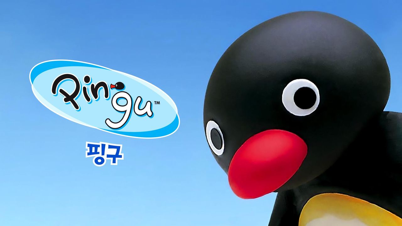 핑구(PINGU) 3화 | TVING