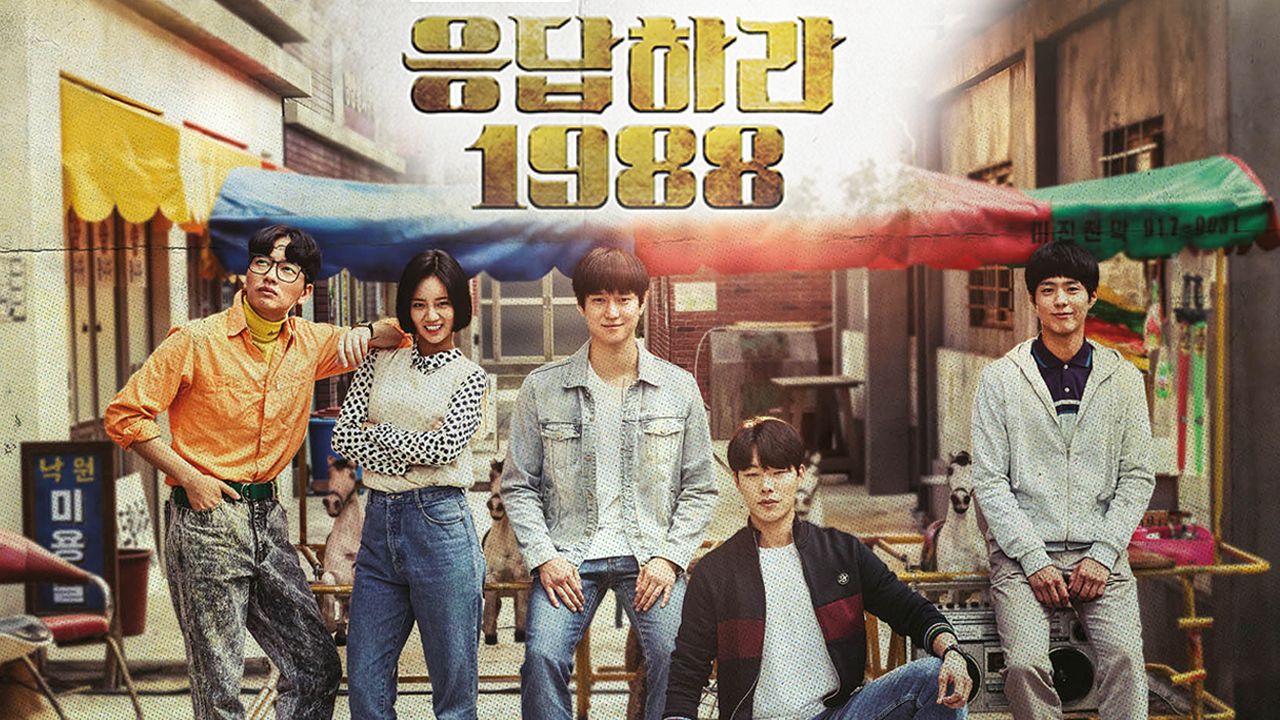 응답하라 1988 13화 | TVING
