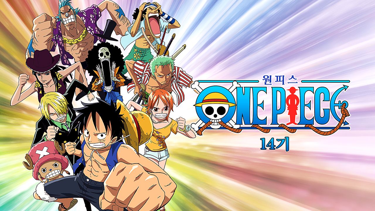 원피스 Original 14기 1화 | TVING