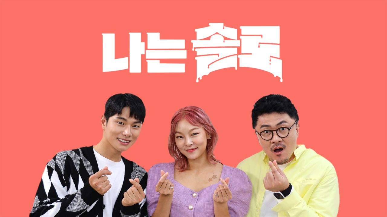 나는 SOLO 40화 | TVING