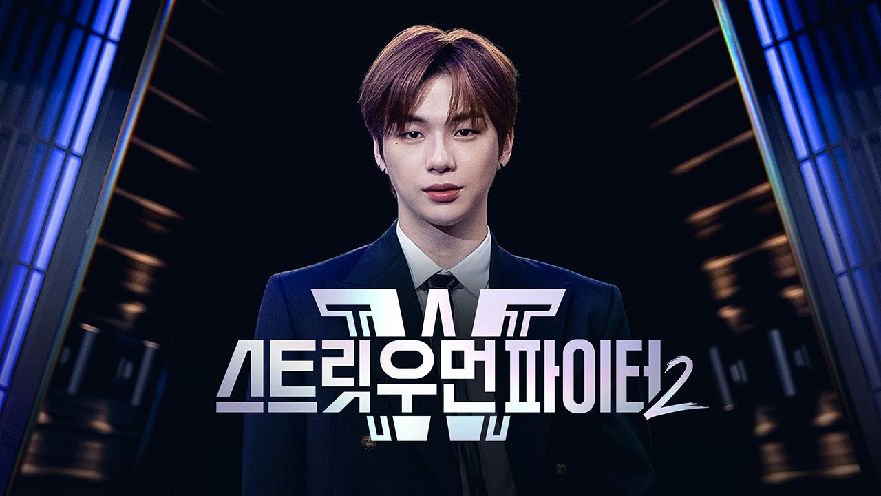 스트릿 우먼 파이터 2 2화 | TVING