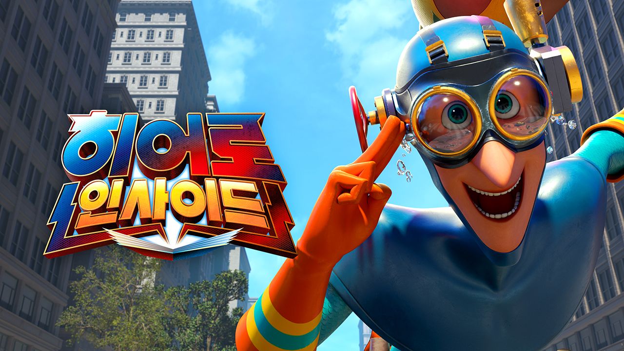 히어로 인사이드 6화 | TVING