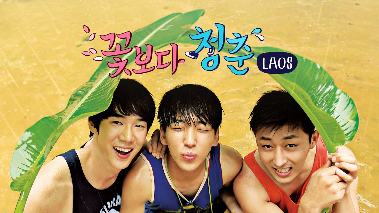 꽃보다 청춘 1화 | TVING