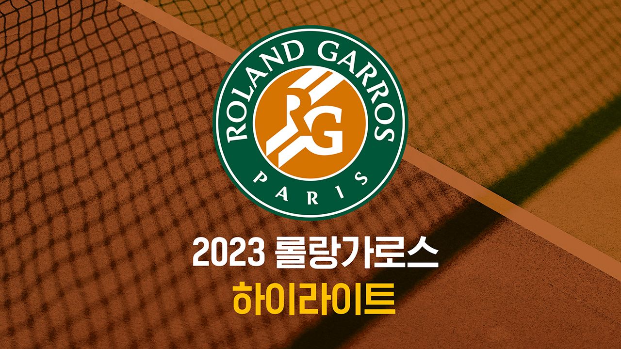 2023 롤랑가로스 하이라이트 4화 | TVING