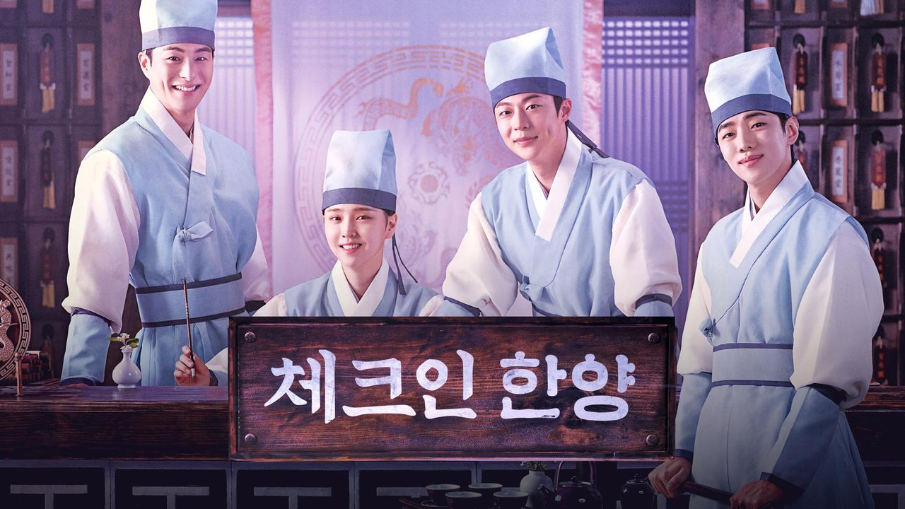 체크인 한양 14화 | TVING