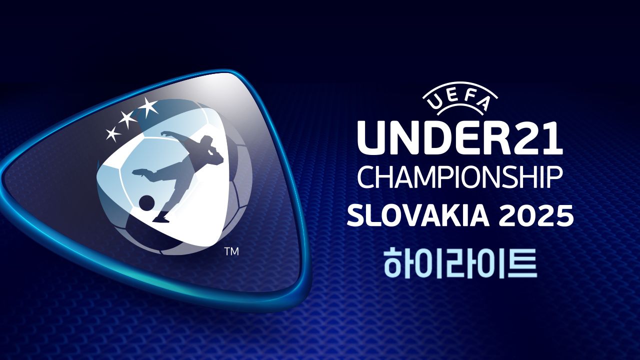 2025 UEFA U-21 챔피언십 하이라이트 24화 | TVING