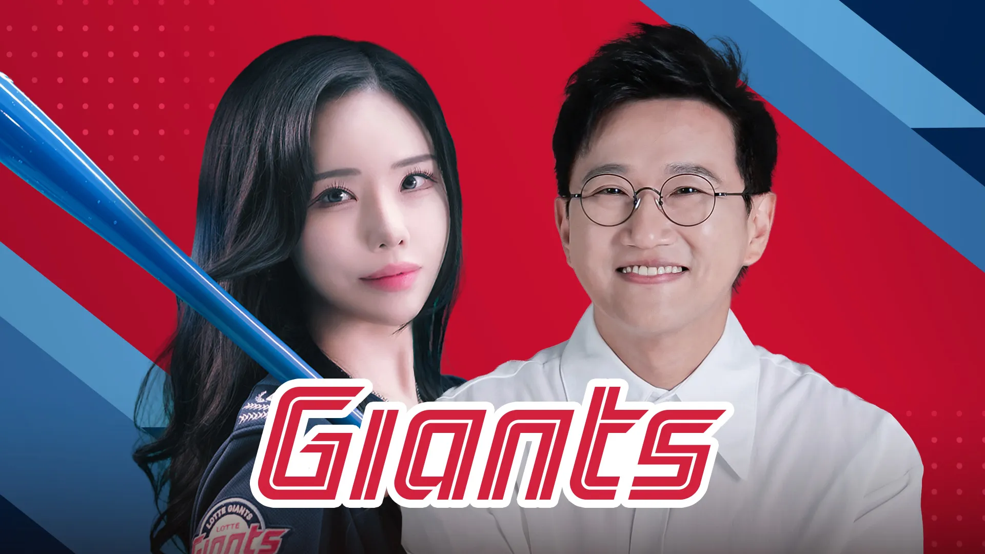 2025 KBO 리그 삼성 vs 롯데 | TVING