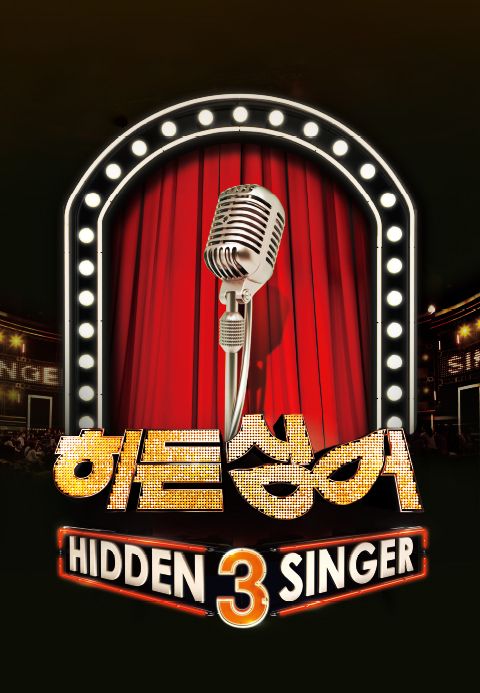 히든싱어 3 4화 | TVING