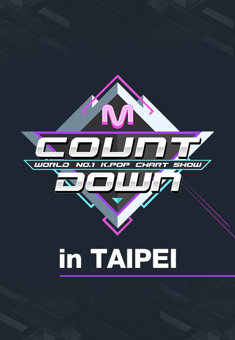 2018 M COUNTDOWN in TAIPEI 578화 | TVING