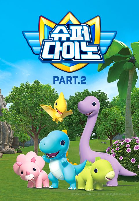 슈퍼다이노 PART2 27화 | TVING