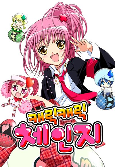 캐릭캐릭체인지 다시보기 :: 티비나누기