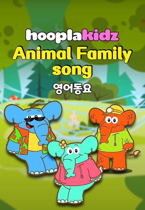 Hooplakidz - Animal Family song 1화 | TVING
