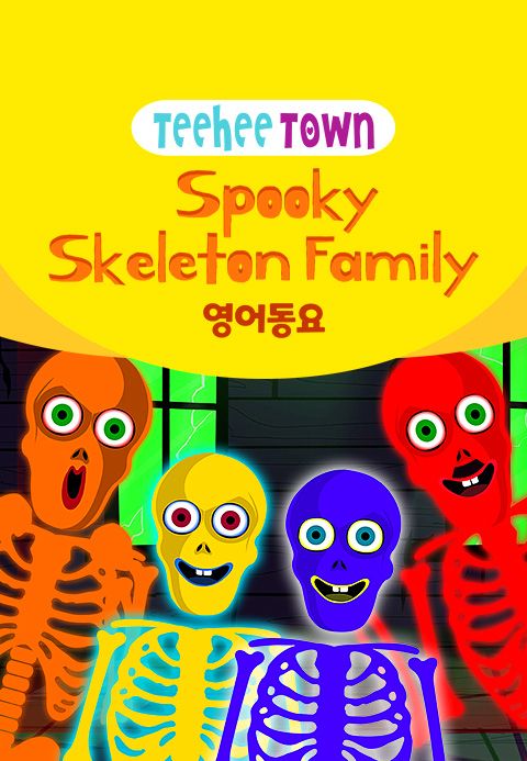 TeeHee Town - Spooky Skeleton Family 1화 | TVING