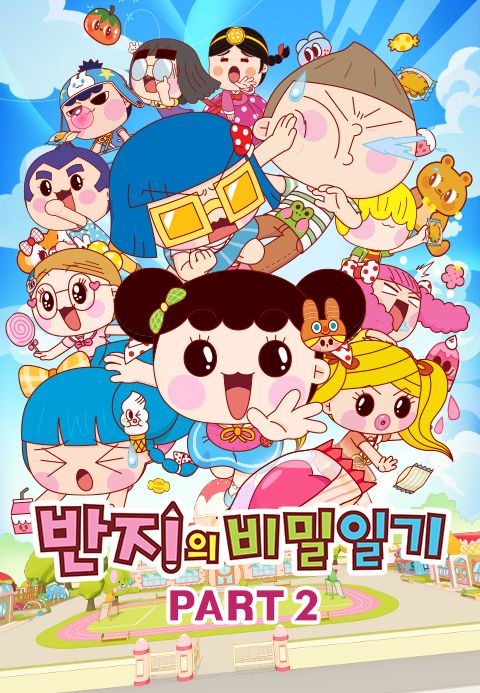 반지의 비밀일기 PART2 4화 | TVING