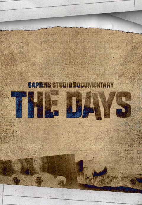 THE DAYS 1화 | TVING