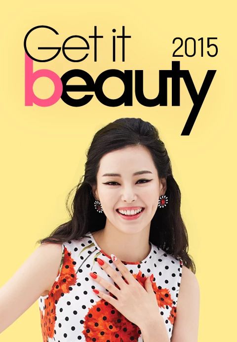 겟잇뷰티 2015 1화 | TVING