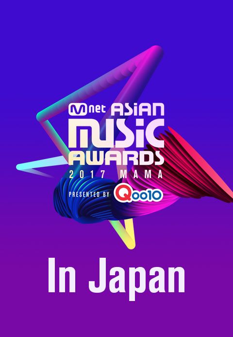 2017 MAMA In Japan 1화 | TVING
