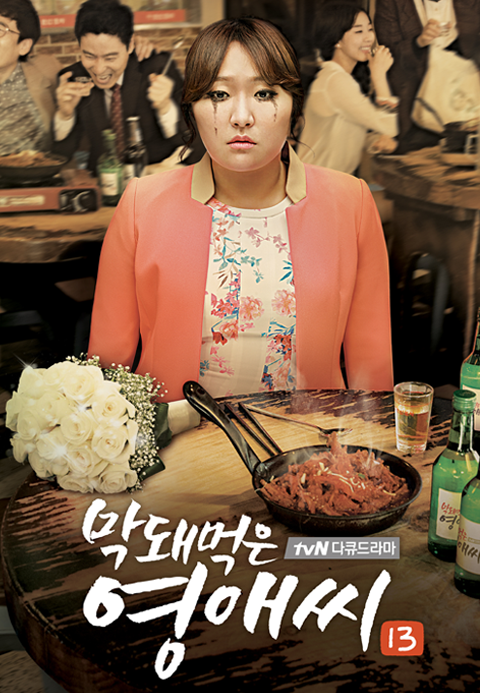 막돼먹은 영애씨 시즌13 1화 | TVING