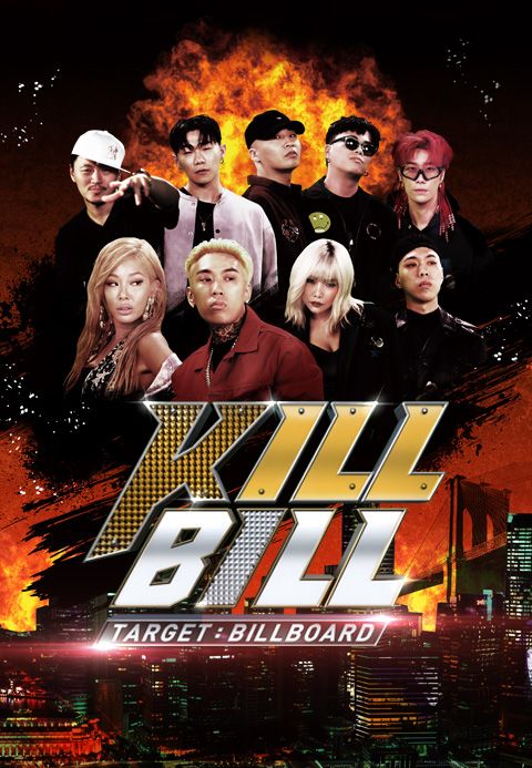 Target : Billboard - KILL BILL 1화 | TVING