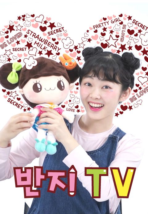 반지TV 1화 | TVING