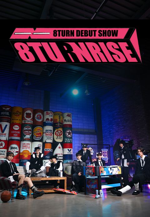 8TURN 데뷔쇼 8TURNRISE 1화 | TVING