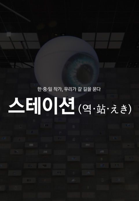 JTBC특집 다큐 스테이션 1화 | TVING