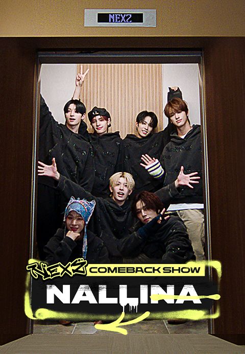 NEXZ COMEBACK SHOW NALLINA 1화 | TVING
