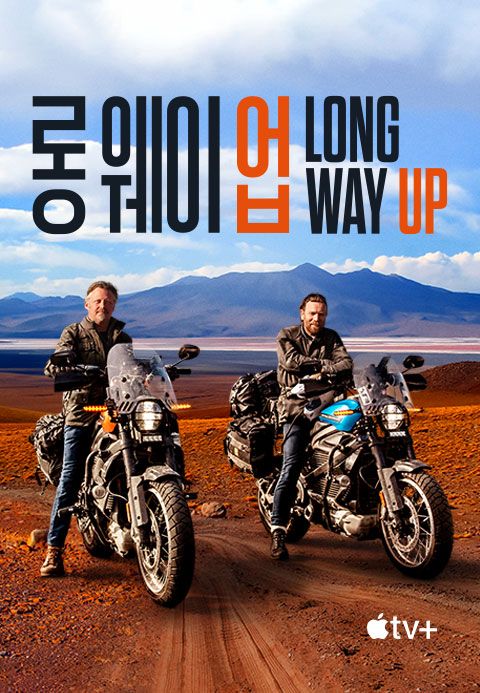 '롱 웨이 업' - Long Way Up 시즌1 1화 | TVING