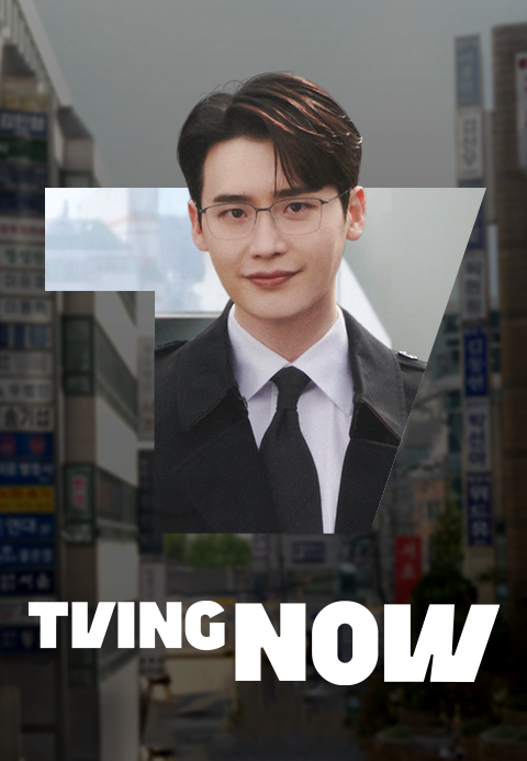 TVING NOW 37화 | TVING