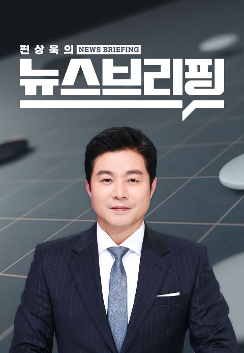 SBS 뉴스브리핑 49화 | TVING