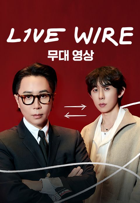 무대영상 1화 | TVING