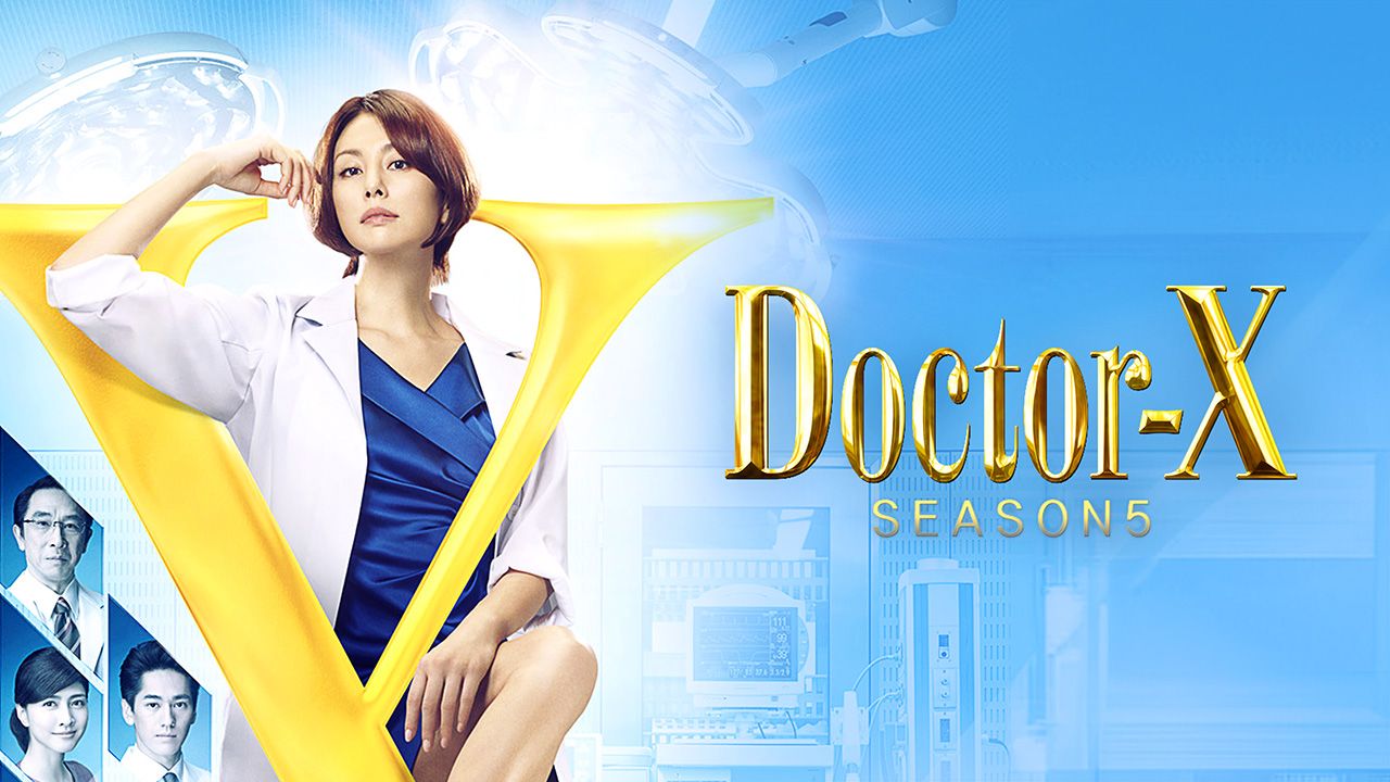닥터 X 시즌5 1화 | TVING