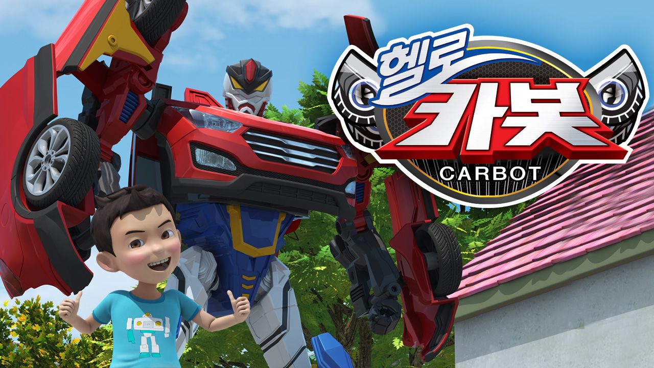 헬로카봇 1화 | TVING