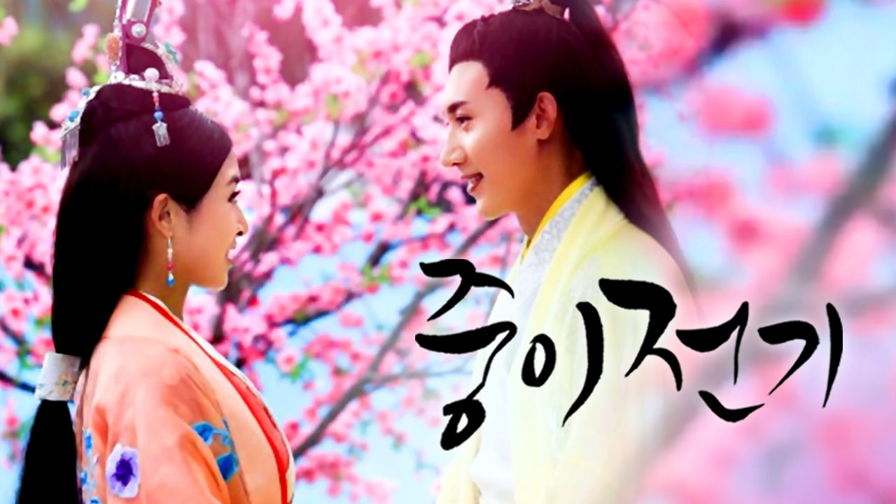 중이전기 14화 | TVING